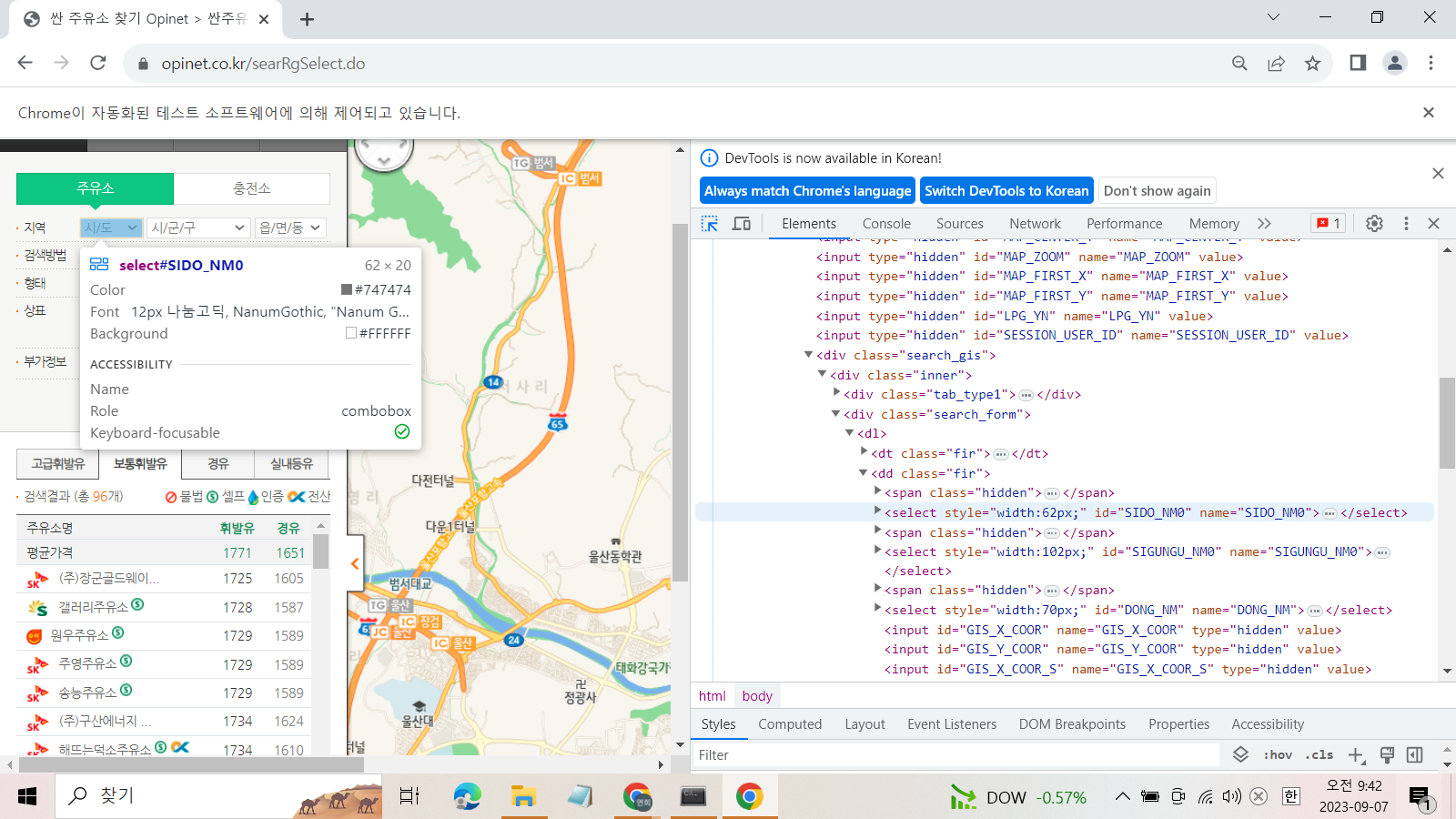 023 Selenium을 이용한 유가분석 Eda·웹 크롤링·파이썬 프로그래밍