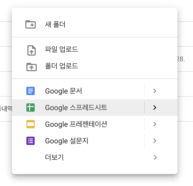 flutter google sheet API (1/3) - 1. 구글 시트 자격증명 얻어와서 수정권한 부여 flutter google sheet API (1/3) - 1. 구글 시트 자격증명 얻어와서 수정권한 부여