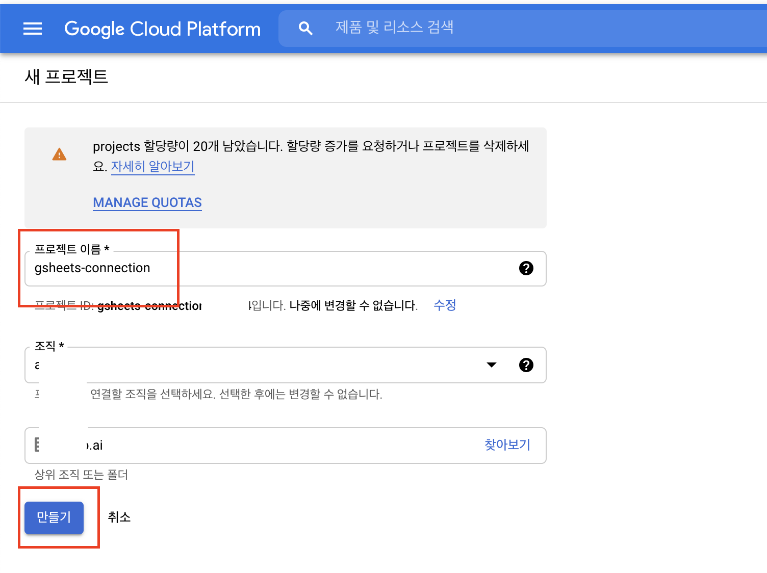 flutter google sheet API (1/3) - 1. 구글 시트 자격증명 얻어와서 수정권한 부여