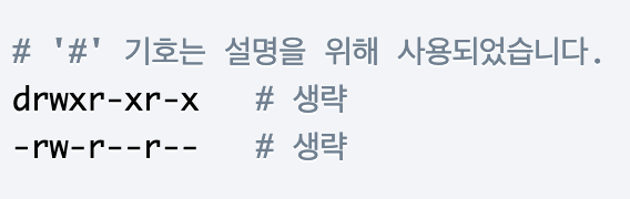 [Unit7]Linux/Git 기초 - CH1.Commend-Line Interface
