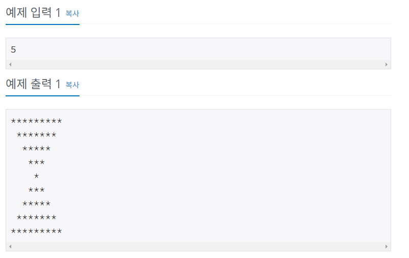 [백준 2446번] 별 찍기-9(python)