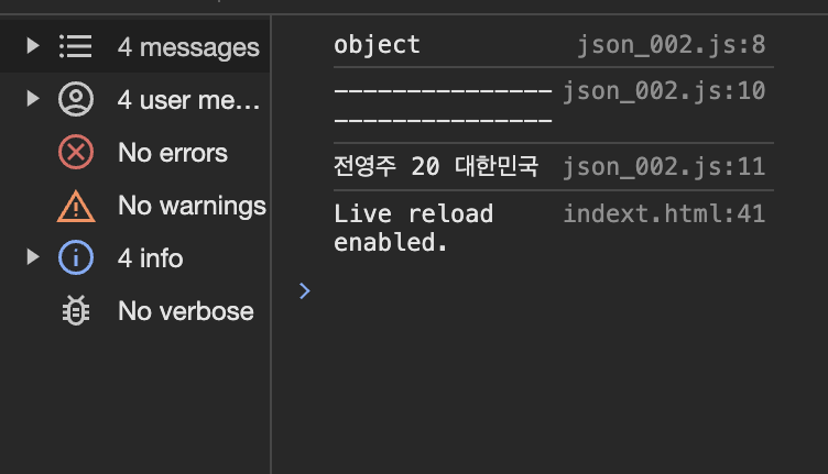 공공데이터 Api 사용 튜토리얼 Json 데이터를 다루기 위한 Js 기본 사용법 