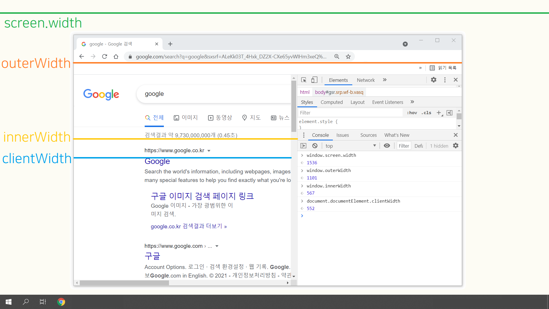 윈도우 사이즈 구하기