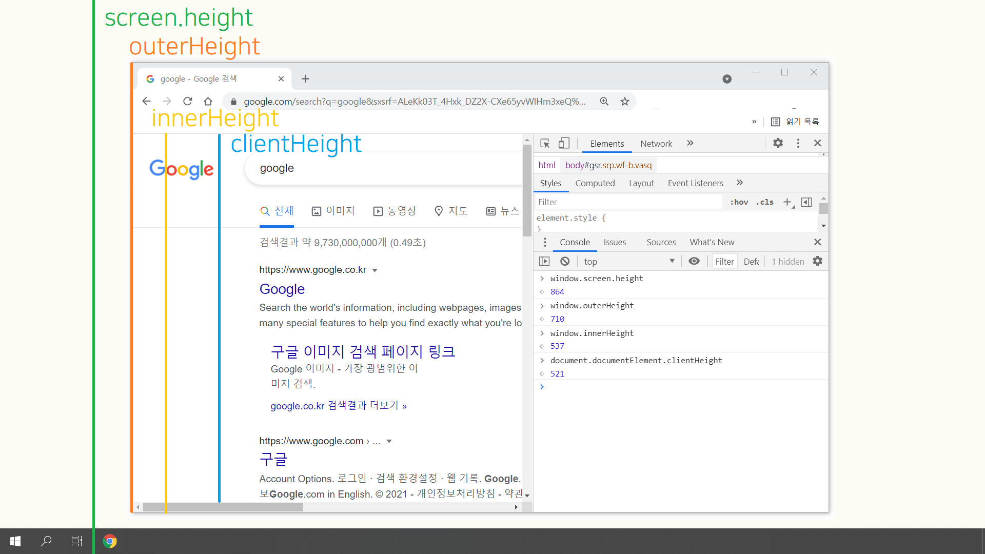 윈도우 사이즈 구하기