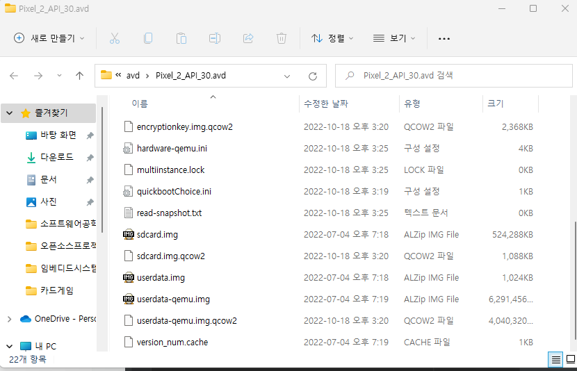 Error While Waiting For Device Illegal Char At Index 0 lock