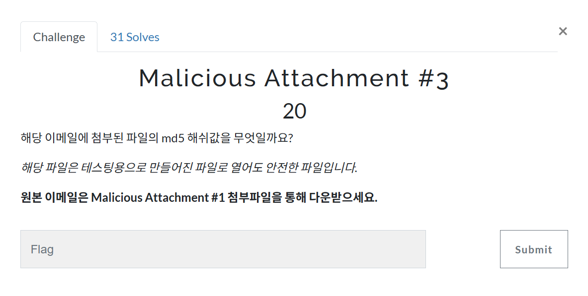 rcity - Phishing Analysis (Malicious Attachment)_미완