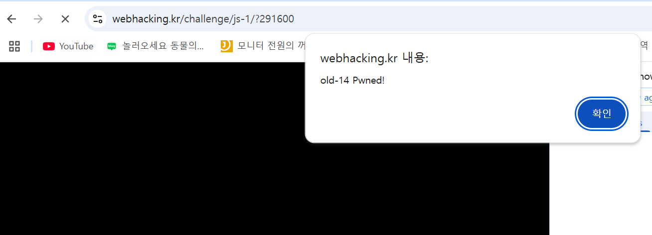 webhacking (old-14)
