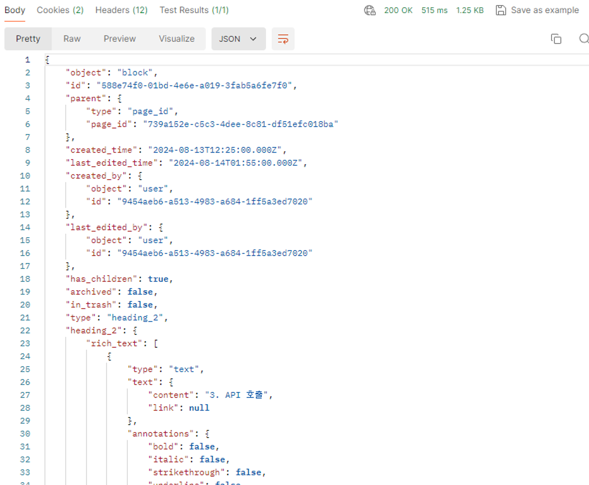 Notion API 사용하는 법 (feat. dotenv 패키지 설치 안하고 환경 변수 사용하는 법)