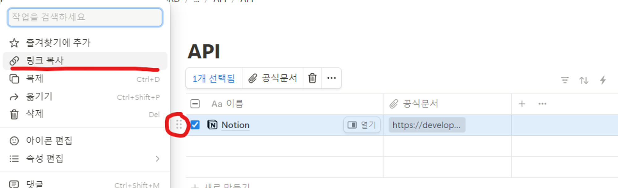 Notion API 사용하는 법 (feat. dotenv 패키지 설치 안하고 환경 변수 사용하는 법)