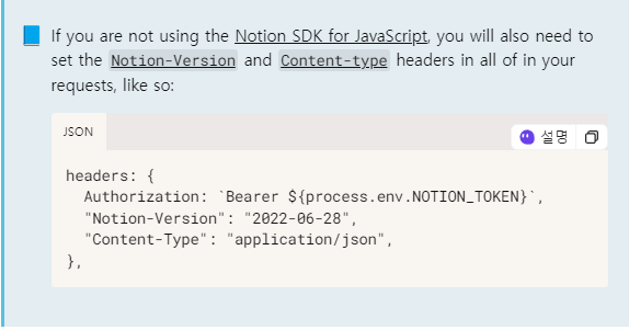 Notion API 사용하는 법 (feat. dotenv 패키지 설치 안하고 환경 변수 사용하는 법)