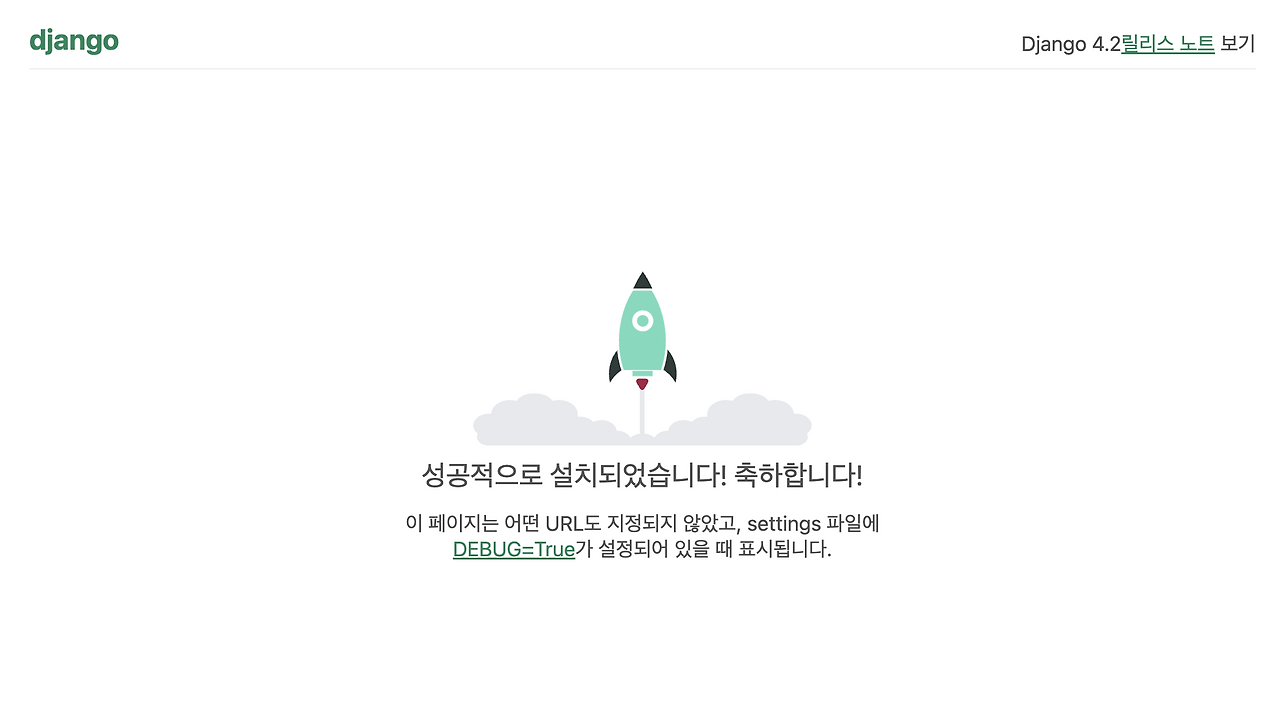 [Django] python manage.py runserver 안되는 에러