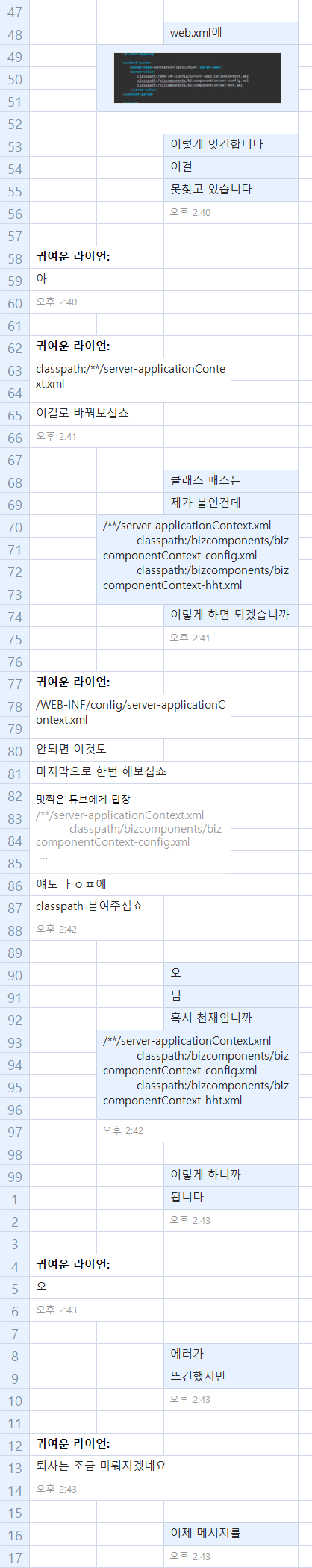 Filenotfoundexception Class Path Resource 주소 Cannot Be Opened Because It Does Not Exist