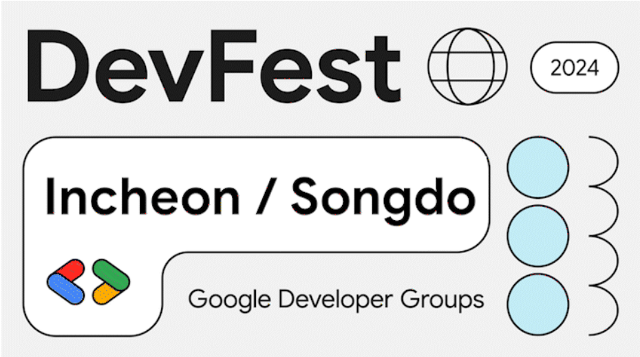 [컨퍼런스] Devfest Songdo 2024