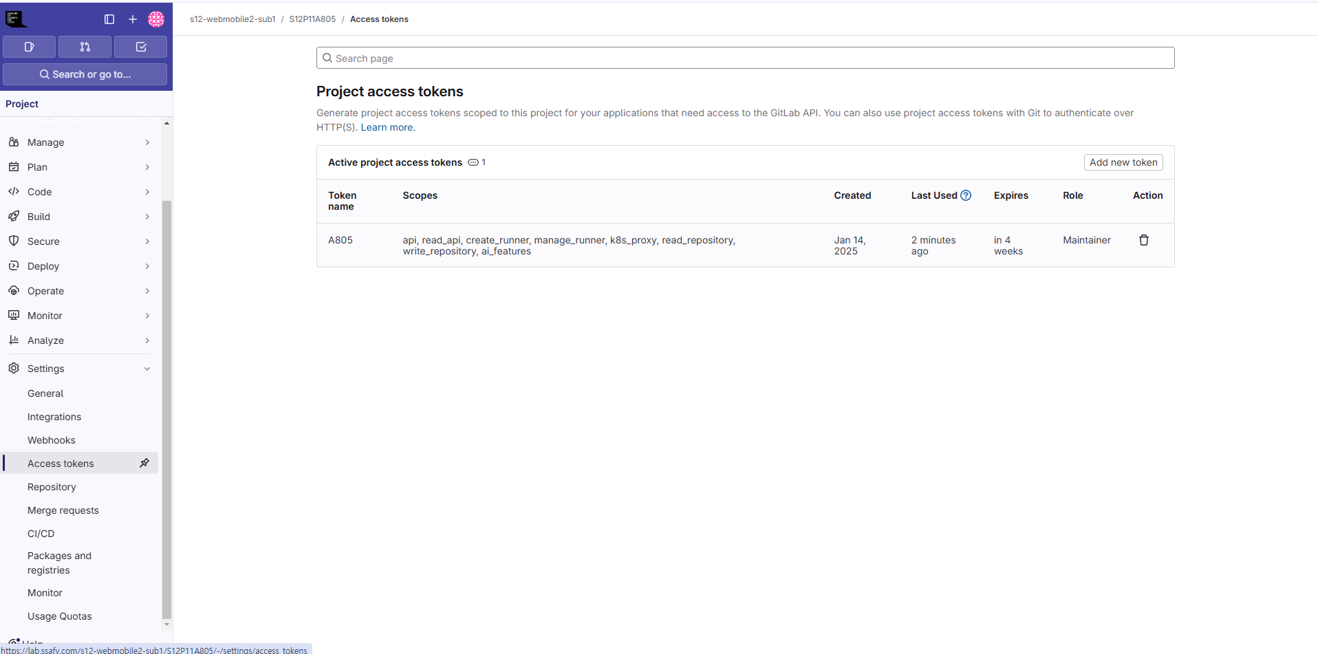 Jenkins와 Gitlab 연동하기