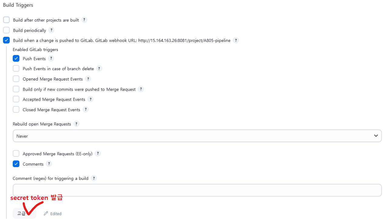 Jenkins와 Gitlab 연동하기