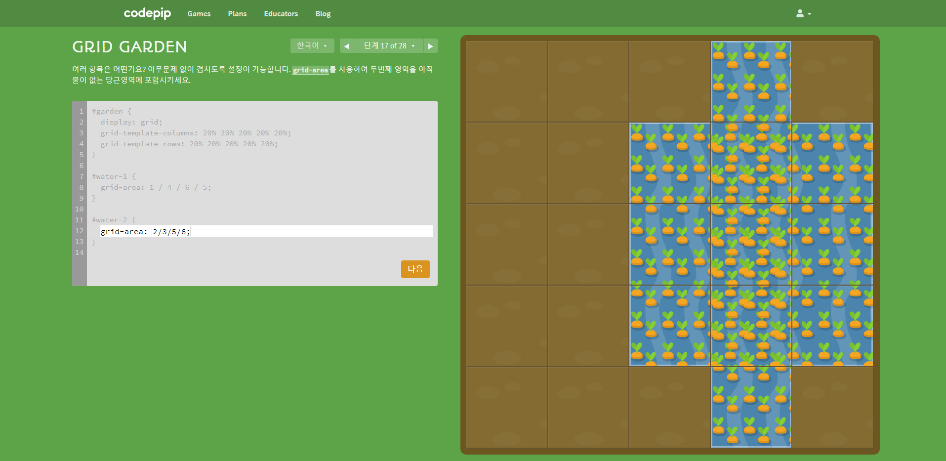 Grid Garden Game