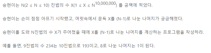 [SWEA] 7193 - 승현이의 수학공부 JAVA