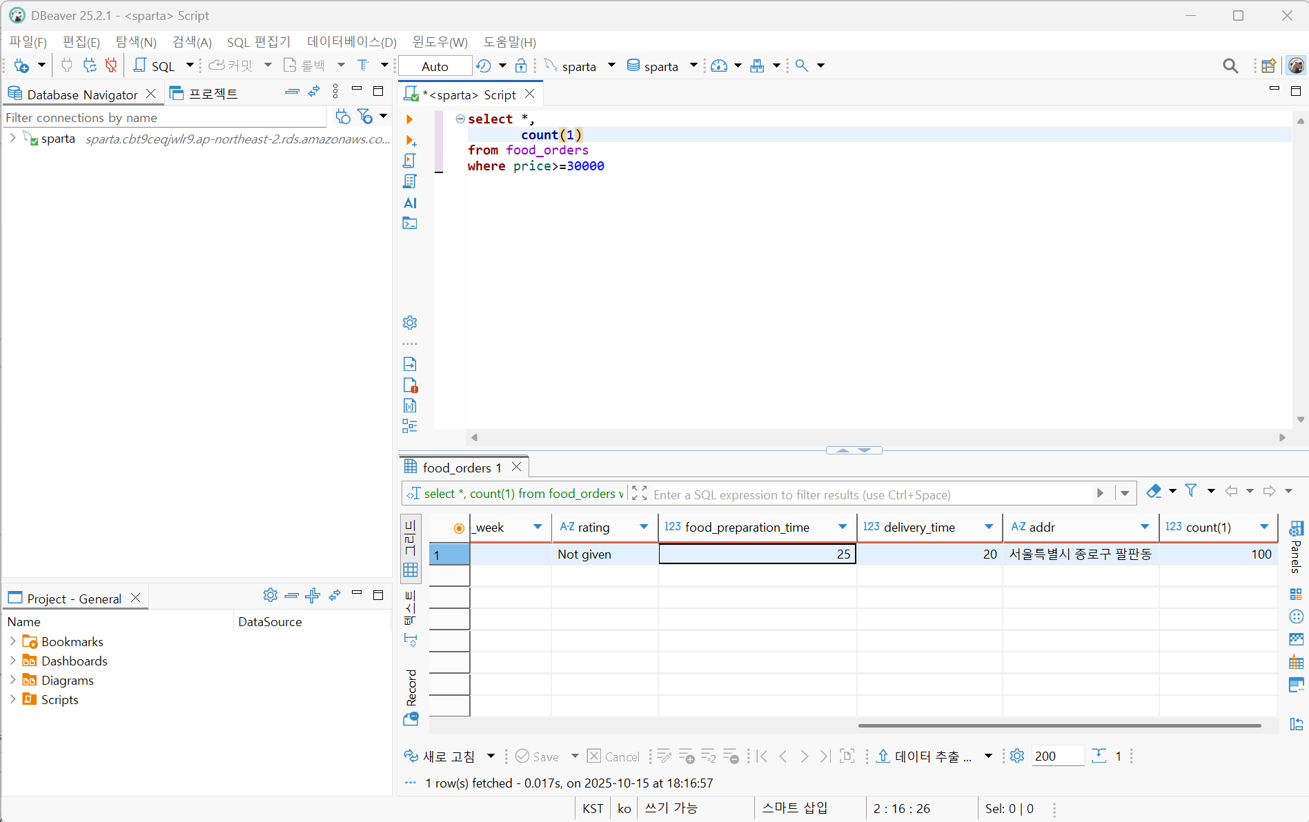 12일차_SQL 걷기반 문제 5,6,7