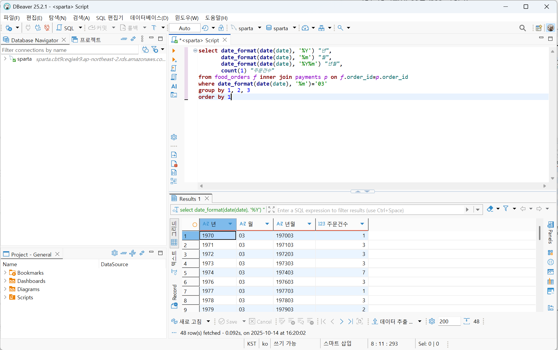 11일차_엑셀보다 쉽고 빠른 SQL 5-5 ~ 5-7 실무형 SQL(Window Function: Rank, Sum)