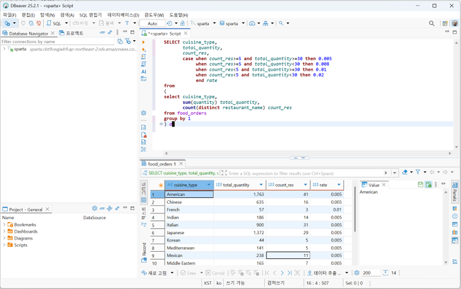 6일차_엑셀보다 쉽고 빠른 SQL 4-1 ~ 4-4 Subquery