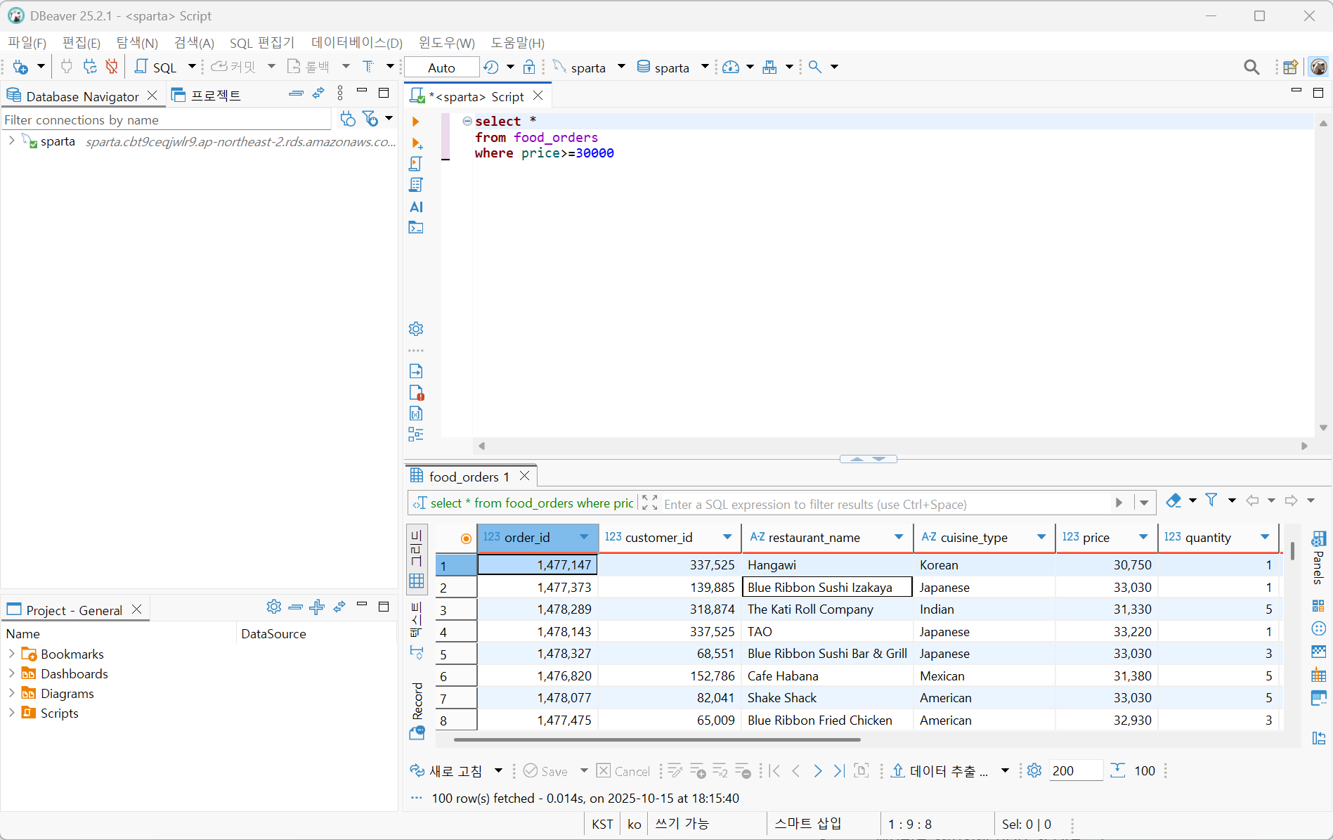 12일차_SQL 걷기반 문제 5,6,7