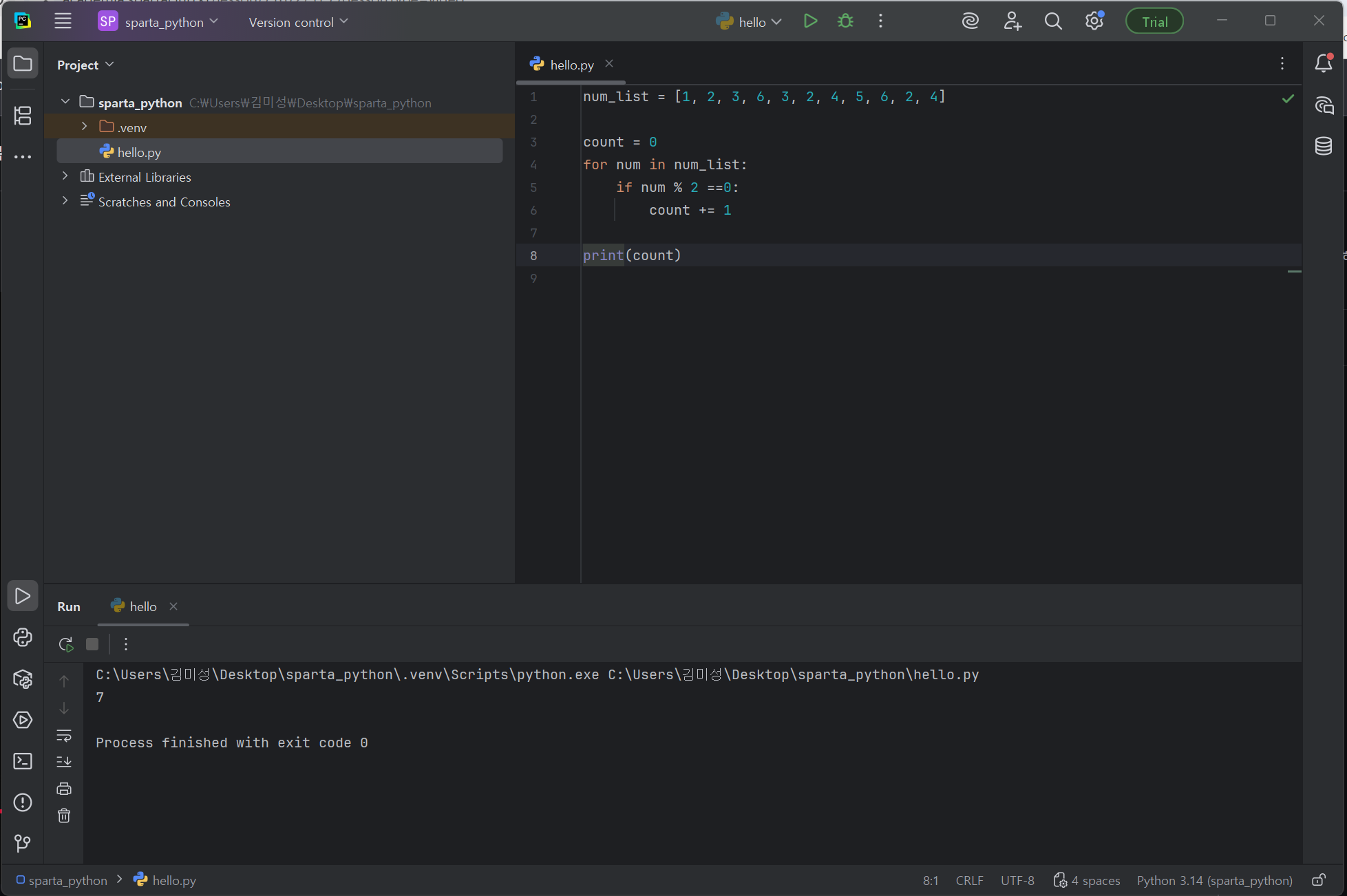 본캠프 2일차_Python_연습문제