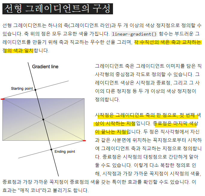 TIL 002 CSS_linear-gradient