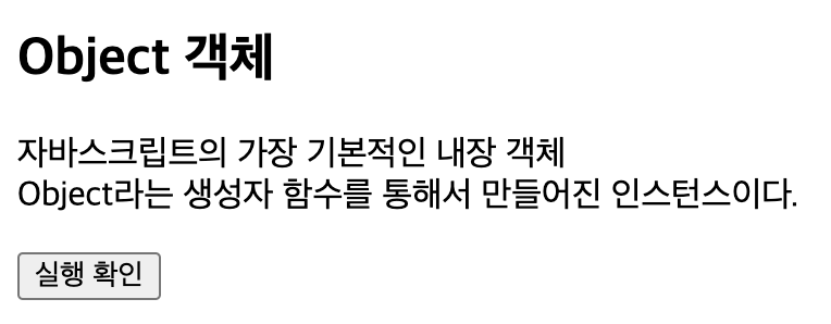 [javascript] 내장객체