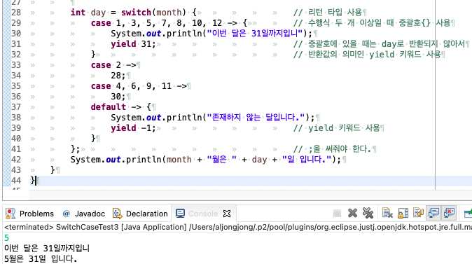 조건문 if, switch - case / java