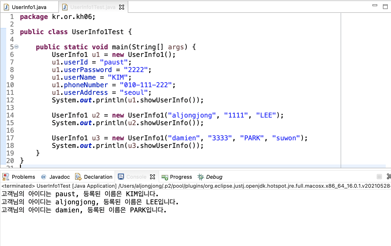 멤버 변수, 메소드, 생성자, 참조 자료형 변수 / java