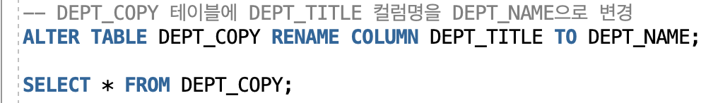 [SQL] DDL(ALTER, DROP)