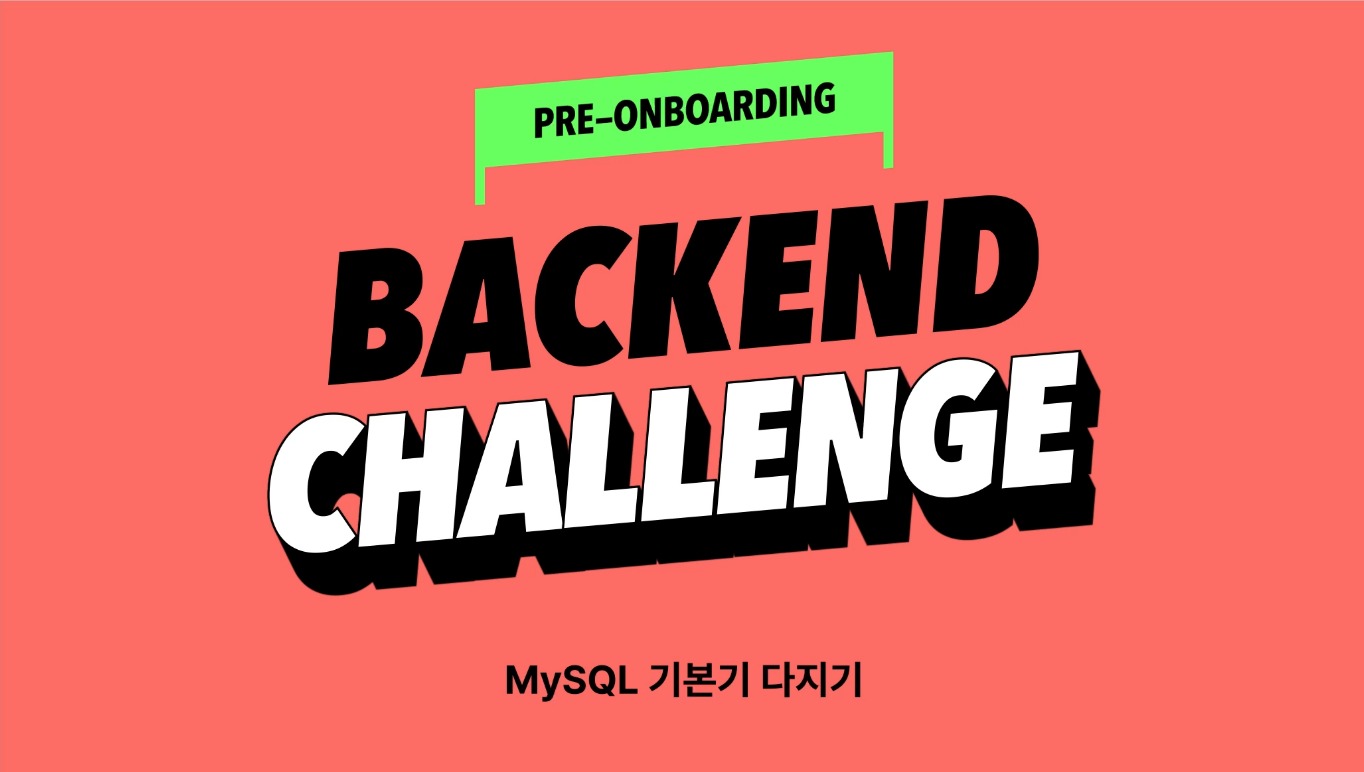 Mysql 기본기 다지기1 데이터베이스의 원칙과 다양한 데이터베이스 종류 