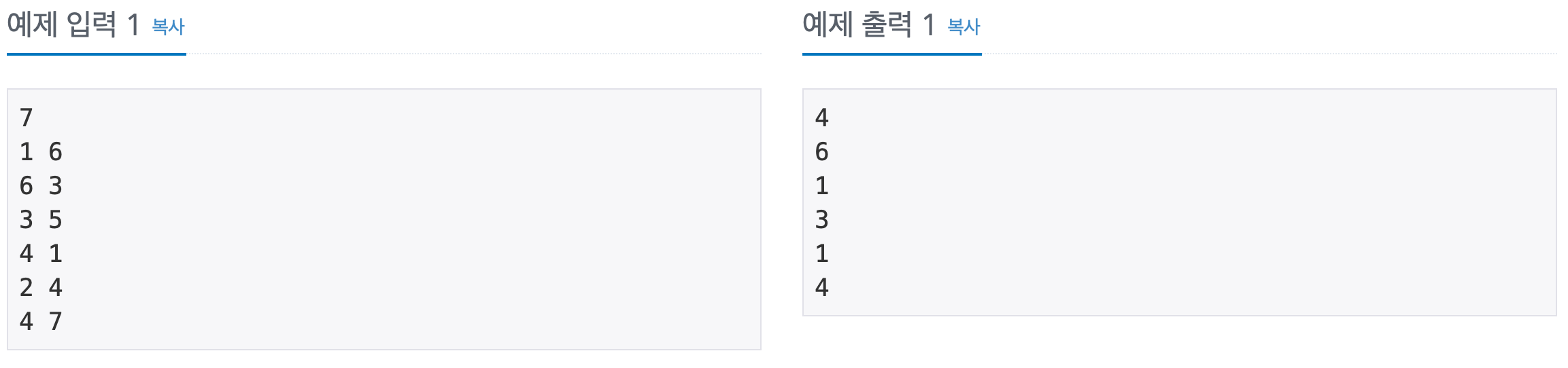 [DFS/BFS] 11725번 - 부모 찾기