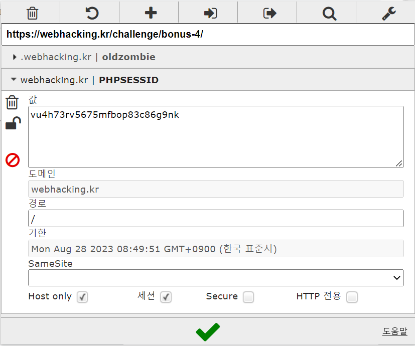 [Webhacking.kr] #24