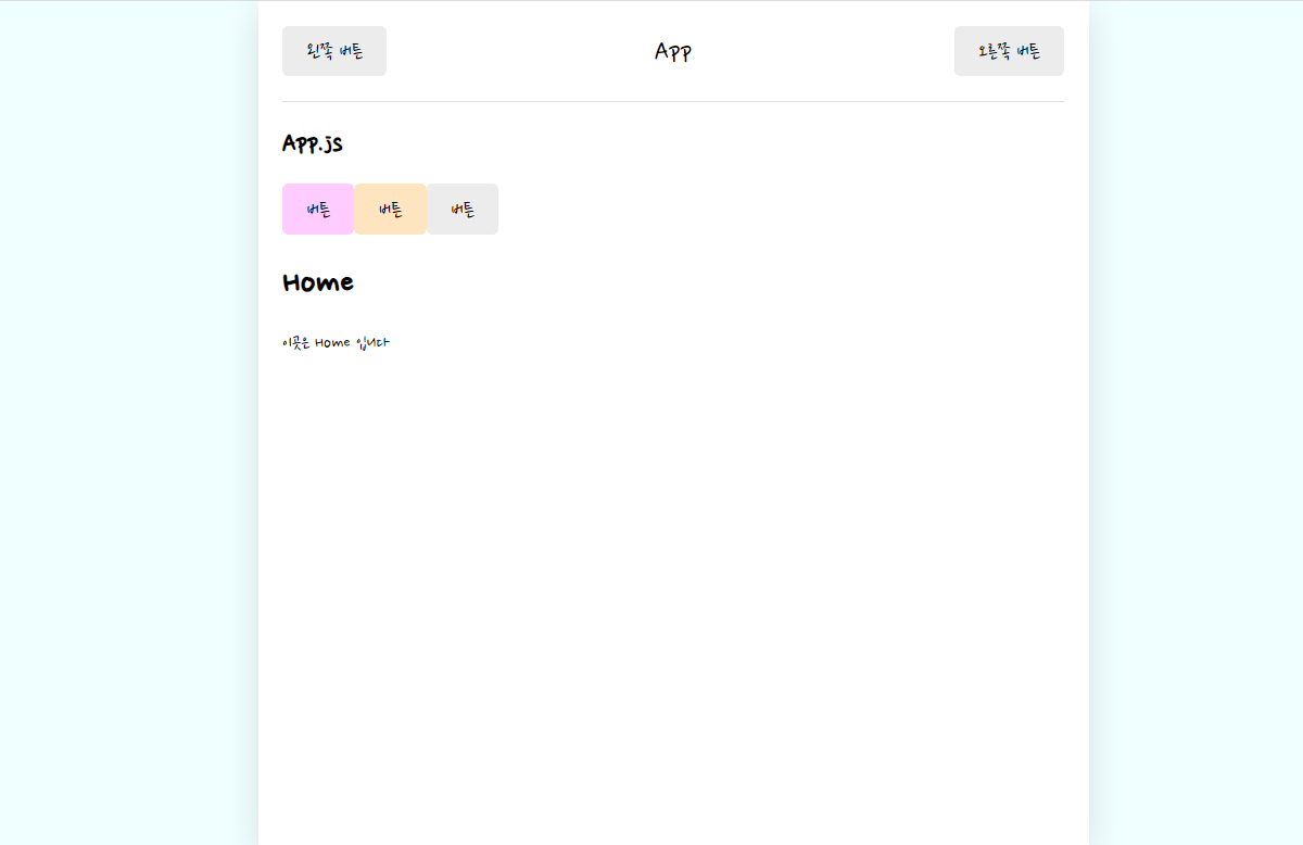 React Emotion Diary - 기초 공사