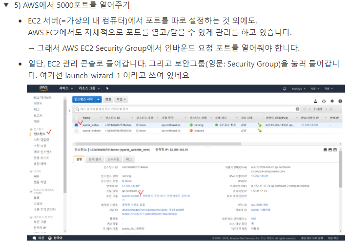 Flask 서버 실행해보기