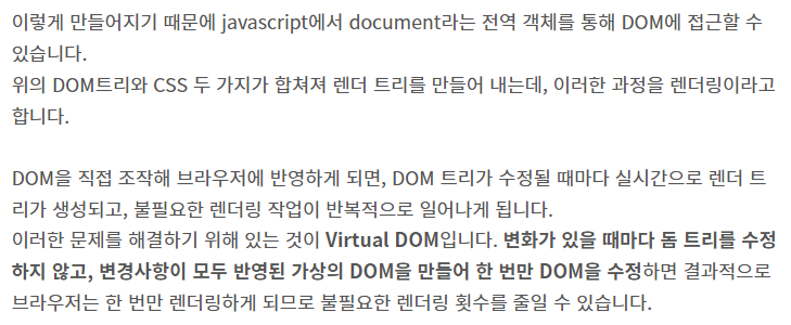 WIL. DOM과 서버리스