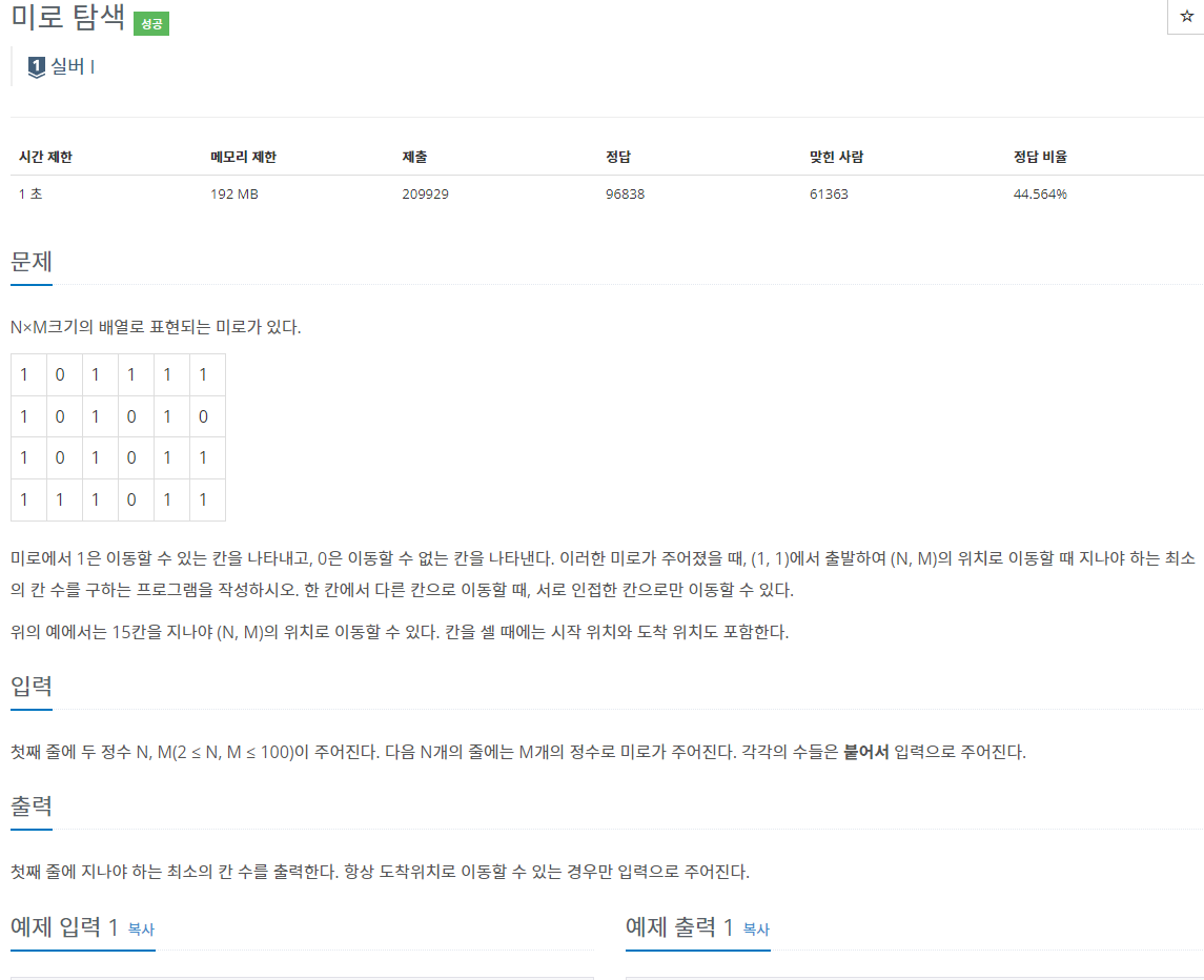 [알고리즘] 백준 2178 미로 탐색 / bfs / JAVA