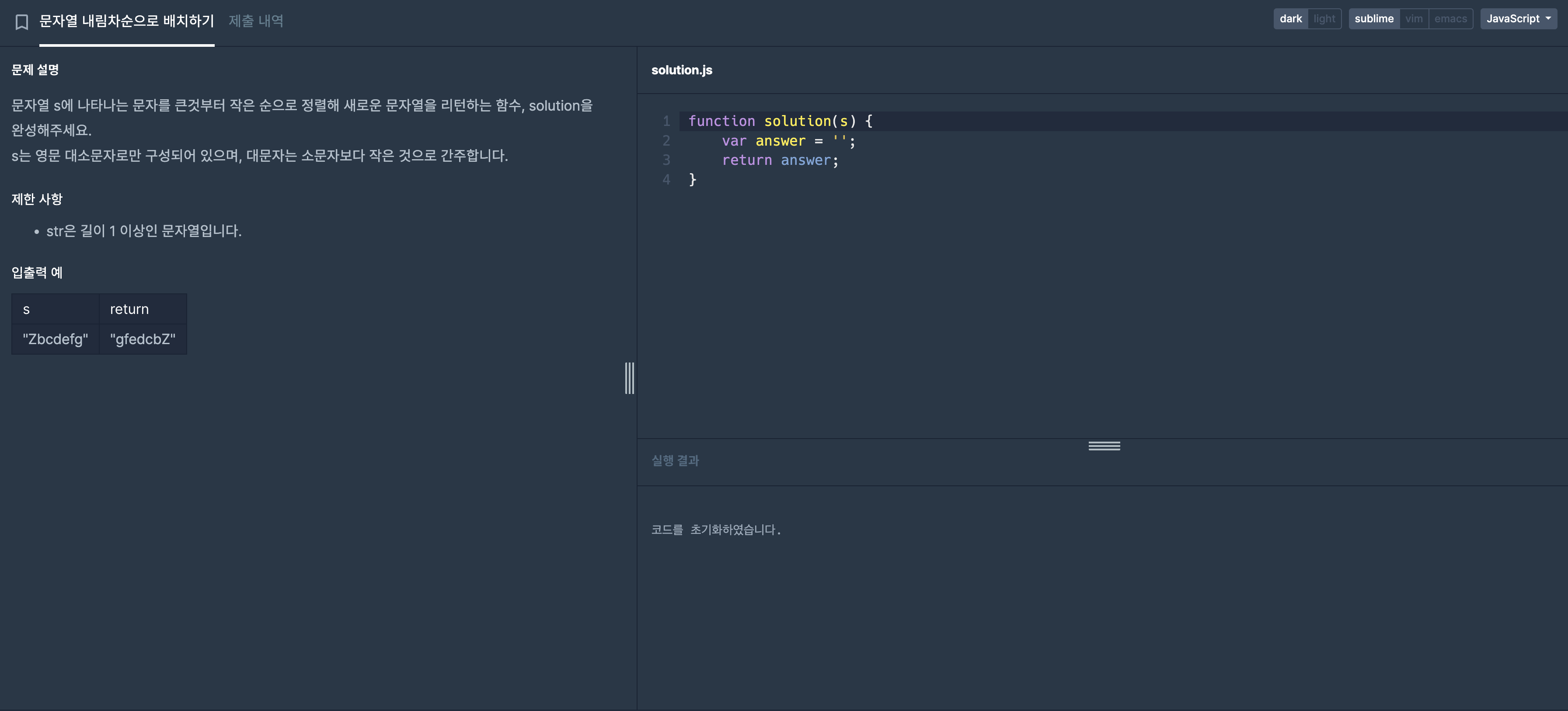 프로그래머스 코딩테스트 입문 69 문자열 내림차순으로 정렬하기