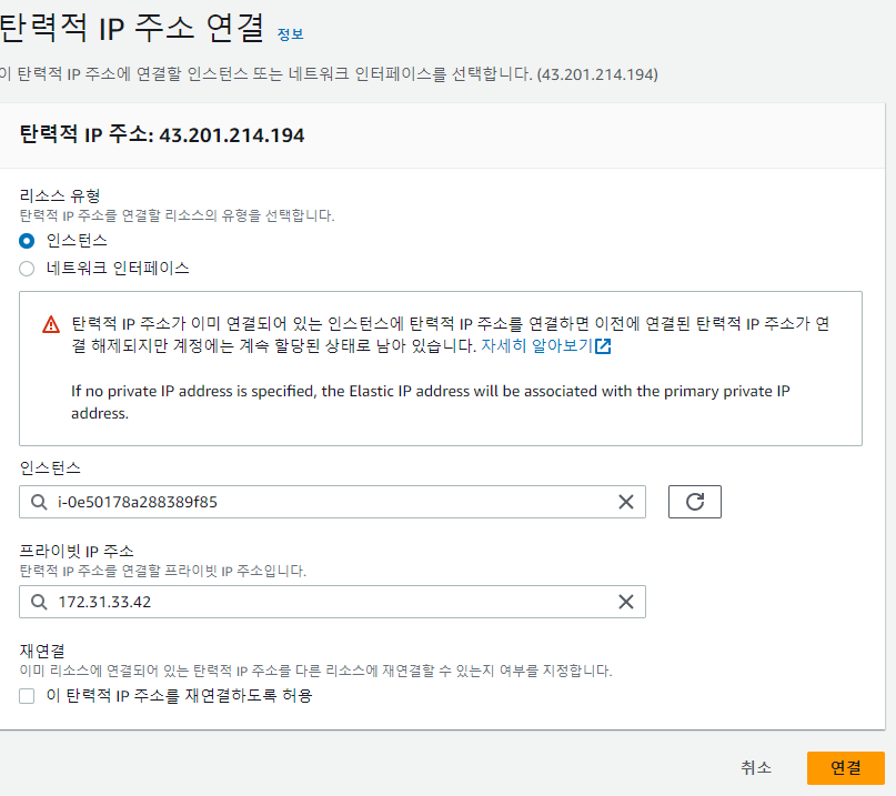 AWS DevOps 강의 3장 정리