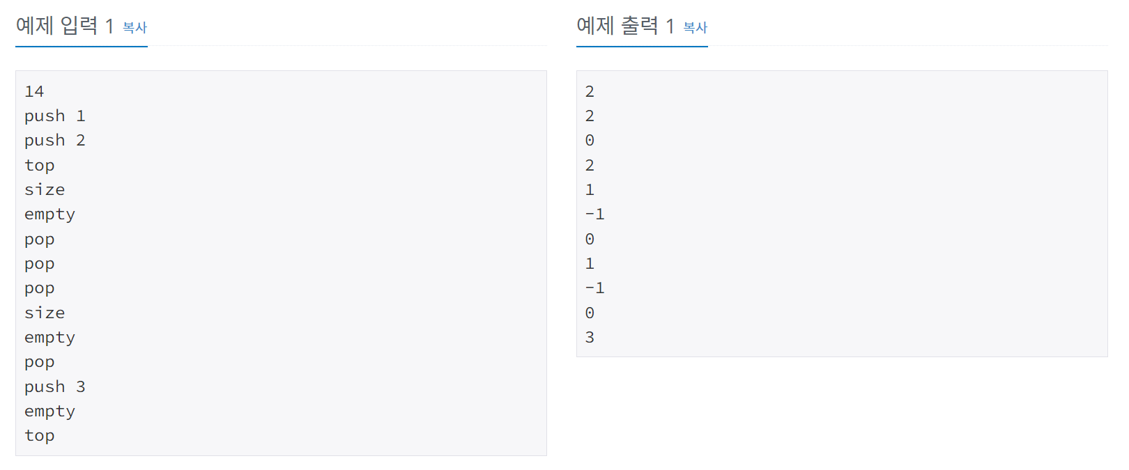 [백준] 10828(스택 구현, JAVA)