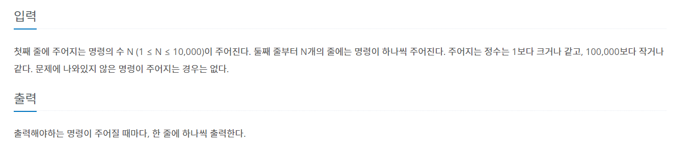 [백준] 10828(스택 구현, JAVA)