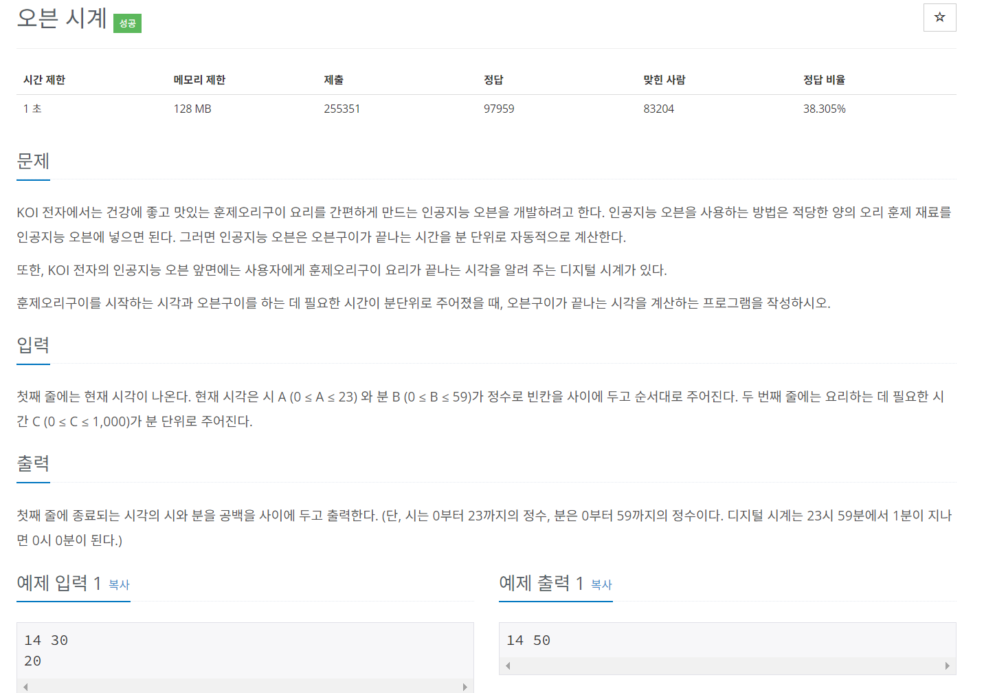 BOJ-2525_오븐시계 (Python)