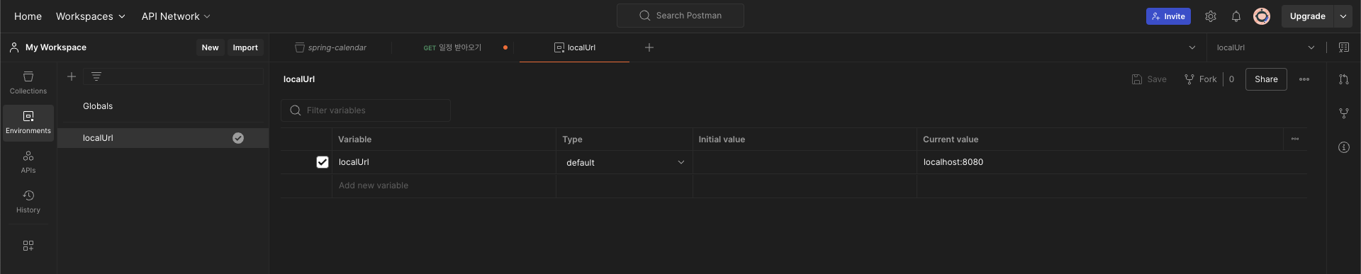 [Spring] PostMan 을 이용한 API 명세서 작성