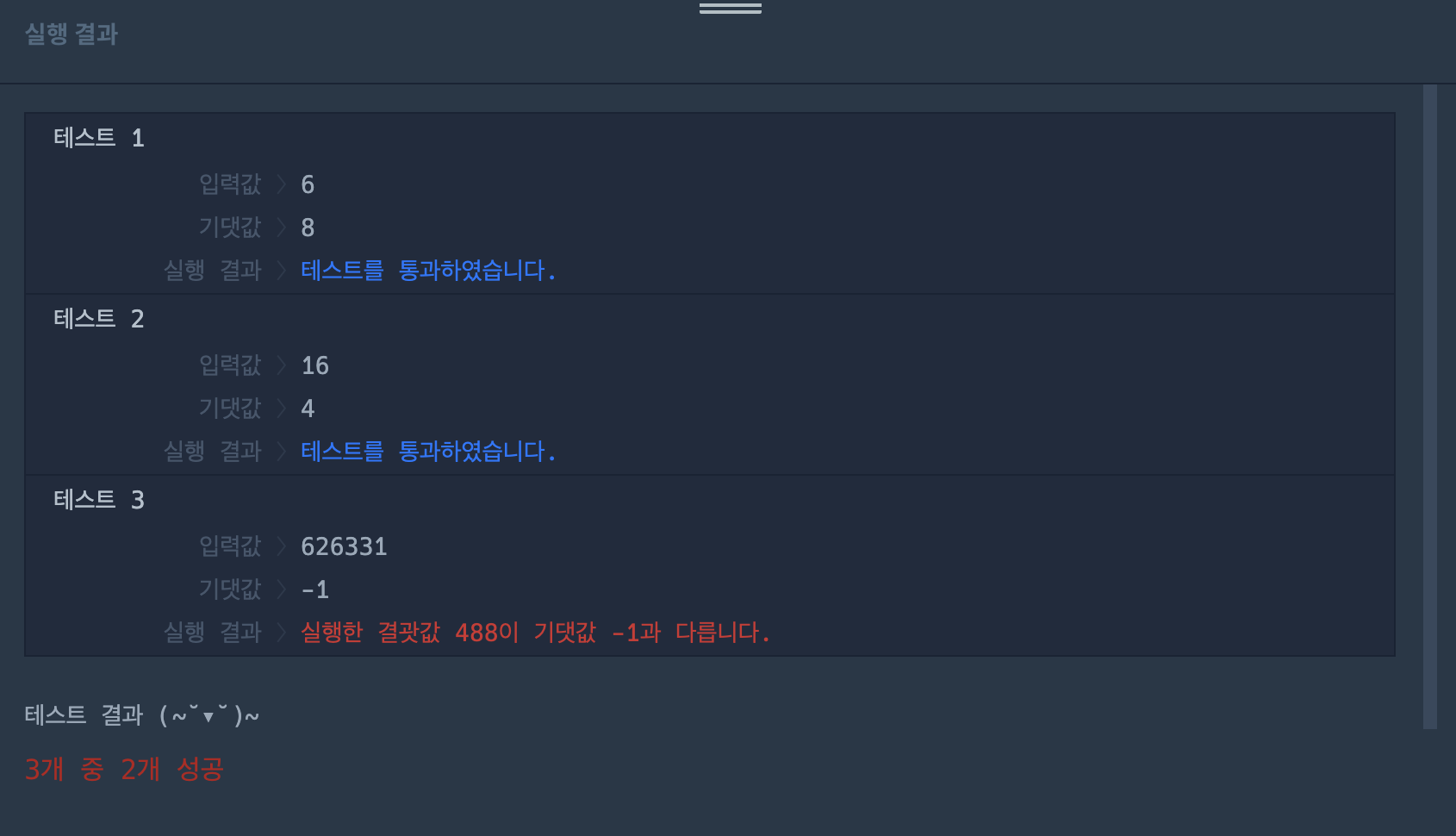 [Algorithm] programmers Lv1 콜라츠 추측
