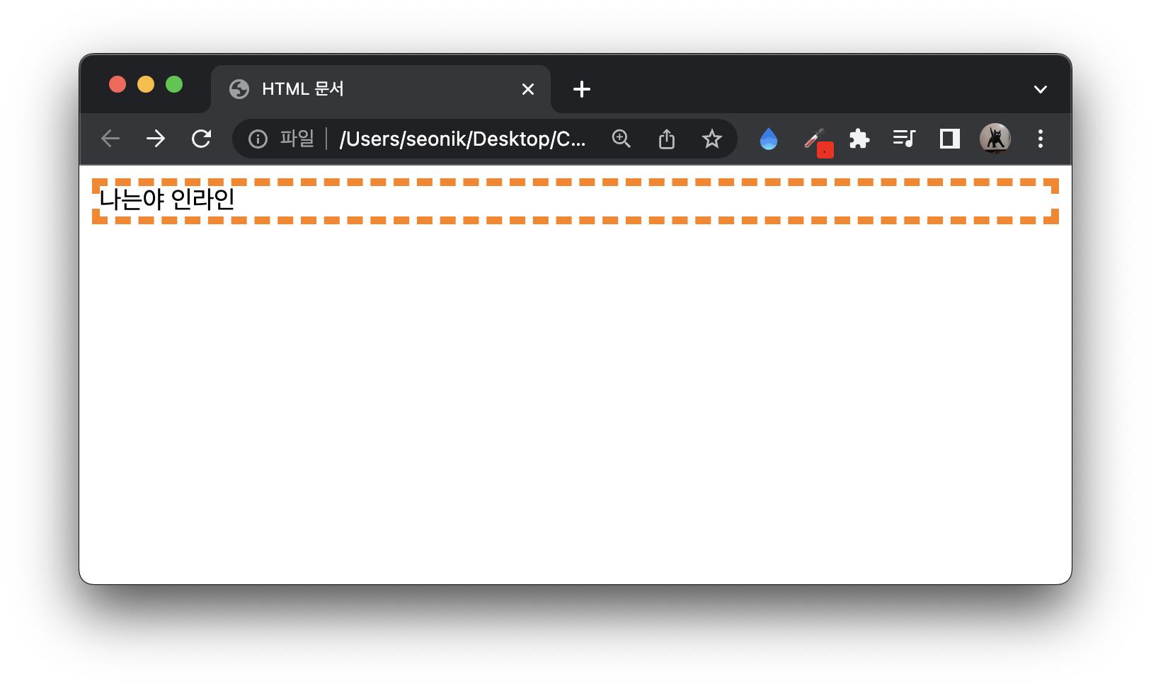 입문자를 위한 Css 기초 강의 5 Display 속성 And Border 속성