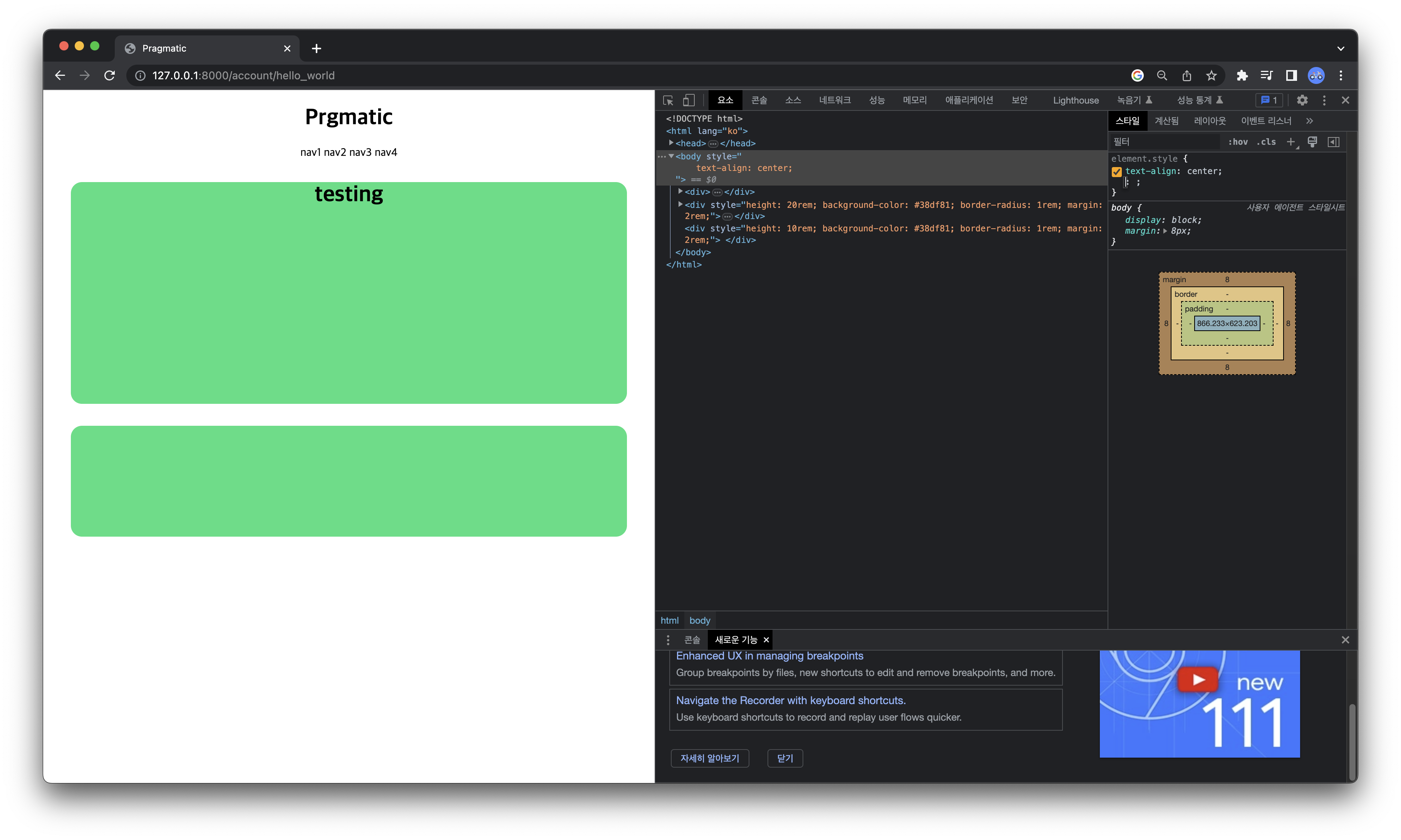 작정하고 장고 10강 - style, 구글 폰트를 통해 Header, Footer 꾸미기 : Django로 Pinterest 따라하기!