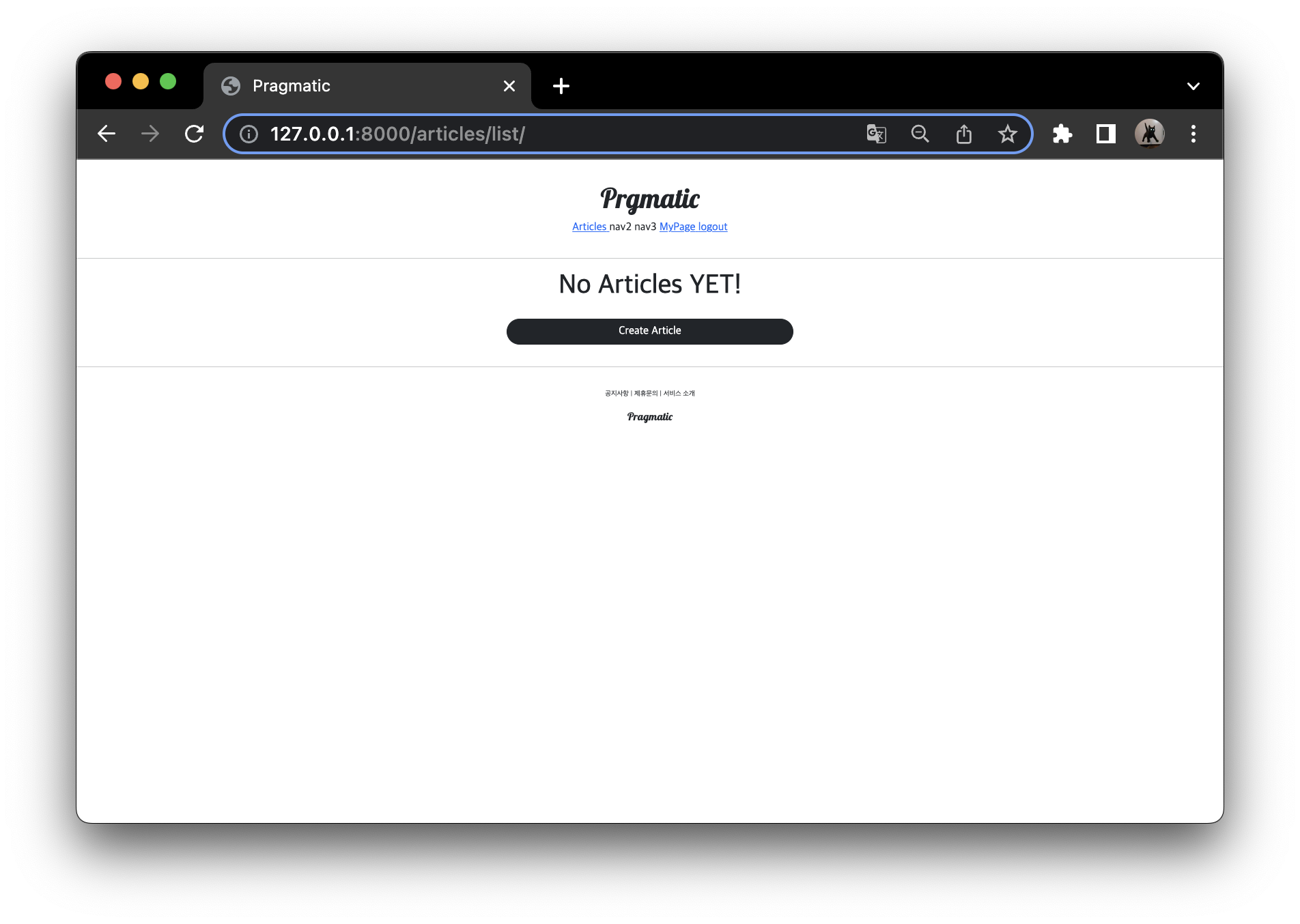 작정하고 장고 36강 - Articleapp 구현