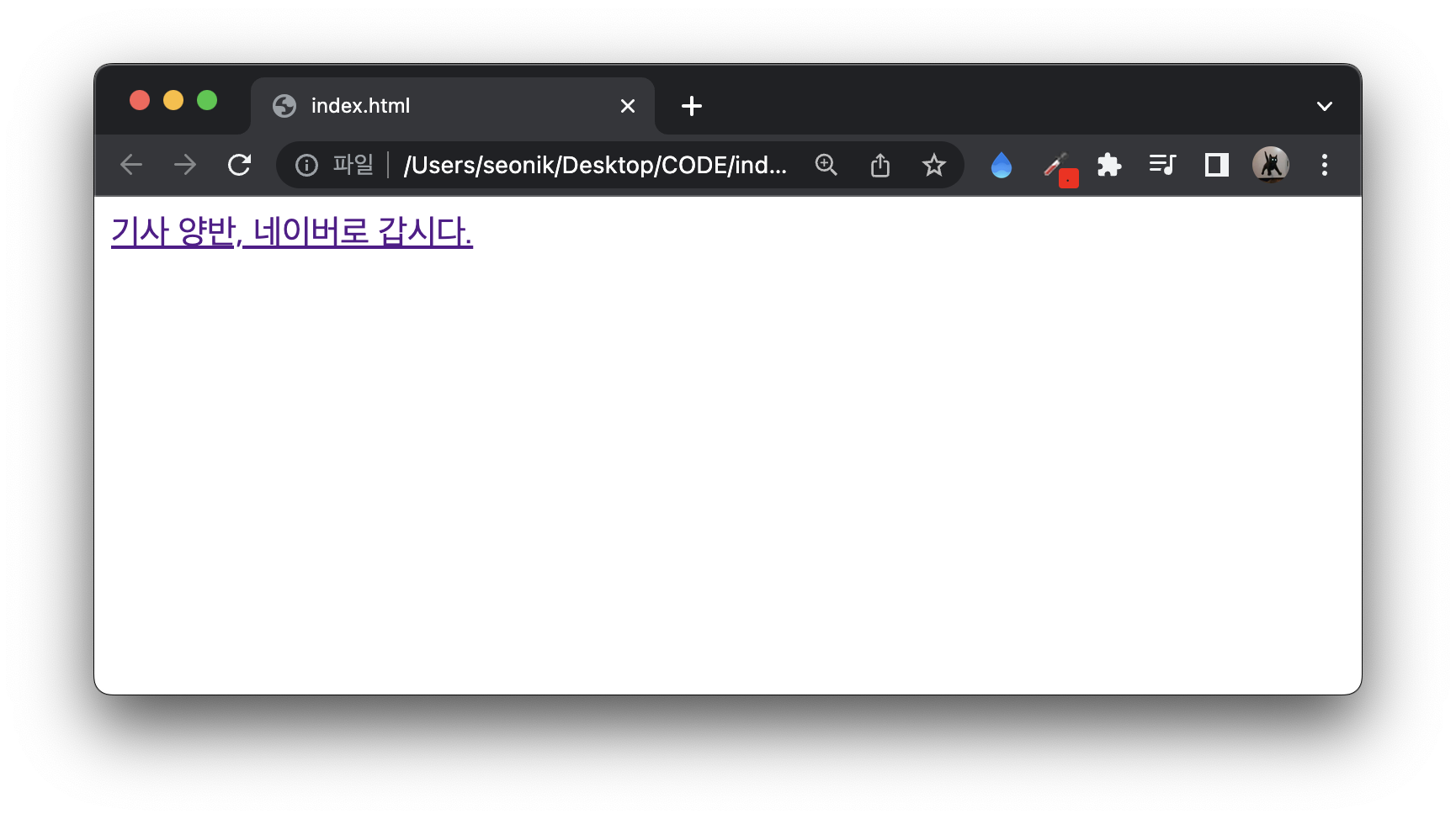 입문자를 위한 Html 기초 강의 9 링크 만들기
