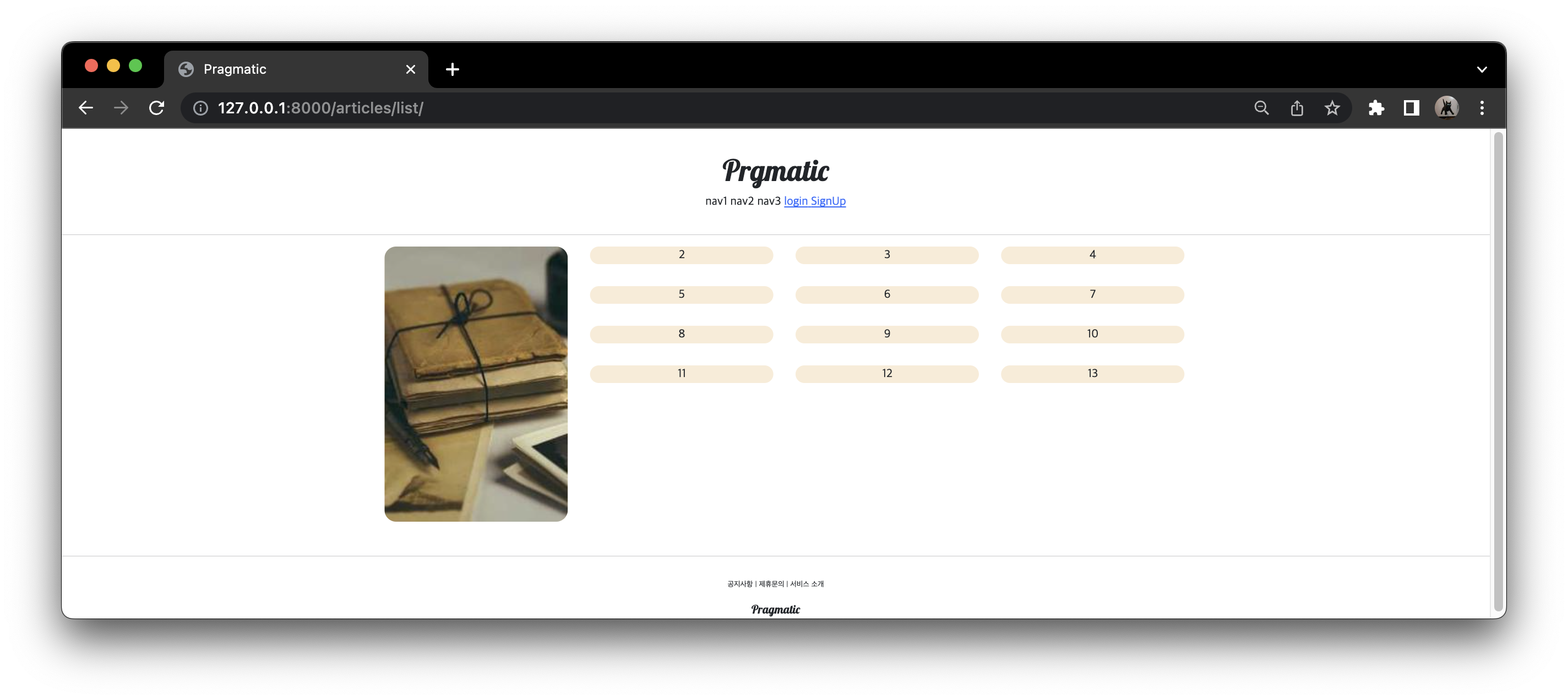 작정하고 장고 34강 - MagicGrid 소개 및 Articleapp 시작